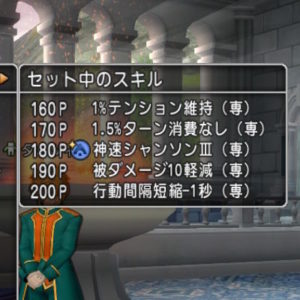 【DQX】5．2のおさらい【200スキル】 | ドラクエ10, 流れゆく日々